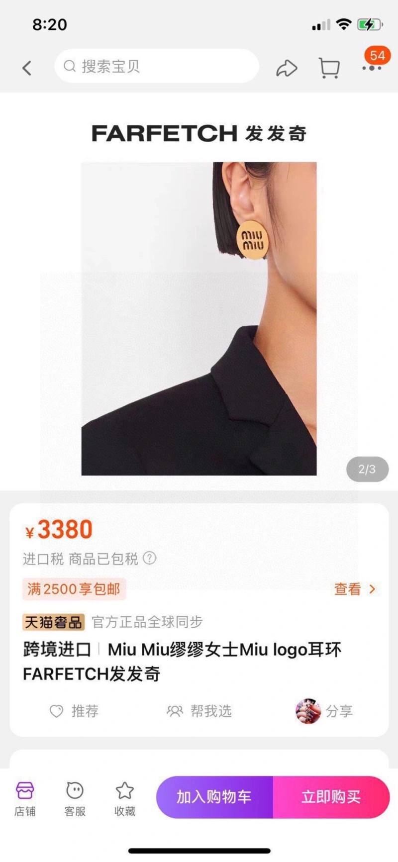 Accurate model Miu Miu Earrings