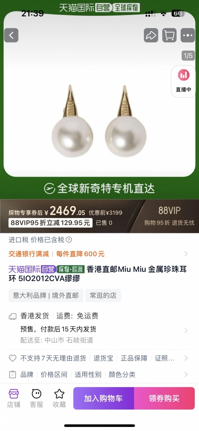 Authentic Miu Miu Earrings