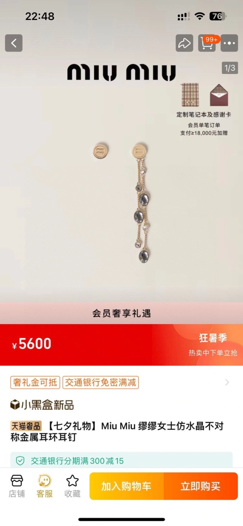 Original Miu Miu Earrings