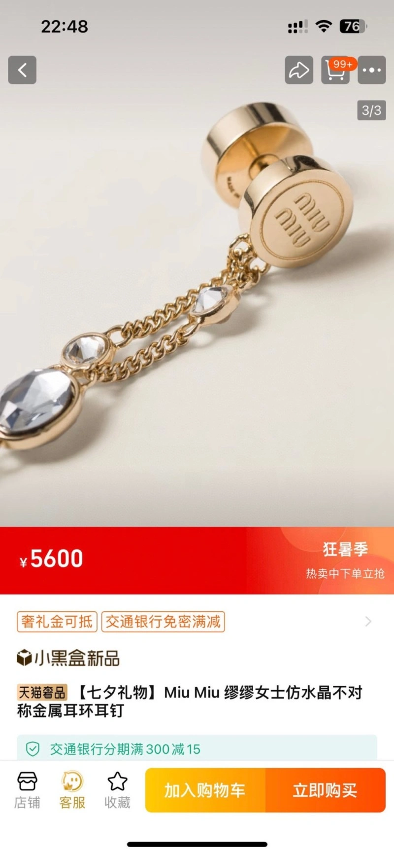 Original Miu Miu Earrings