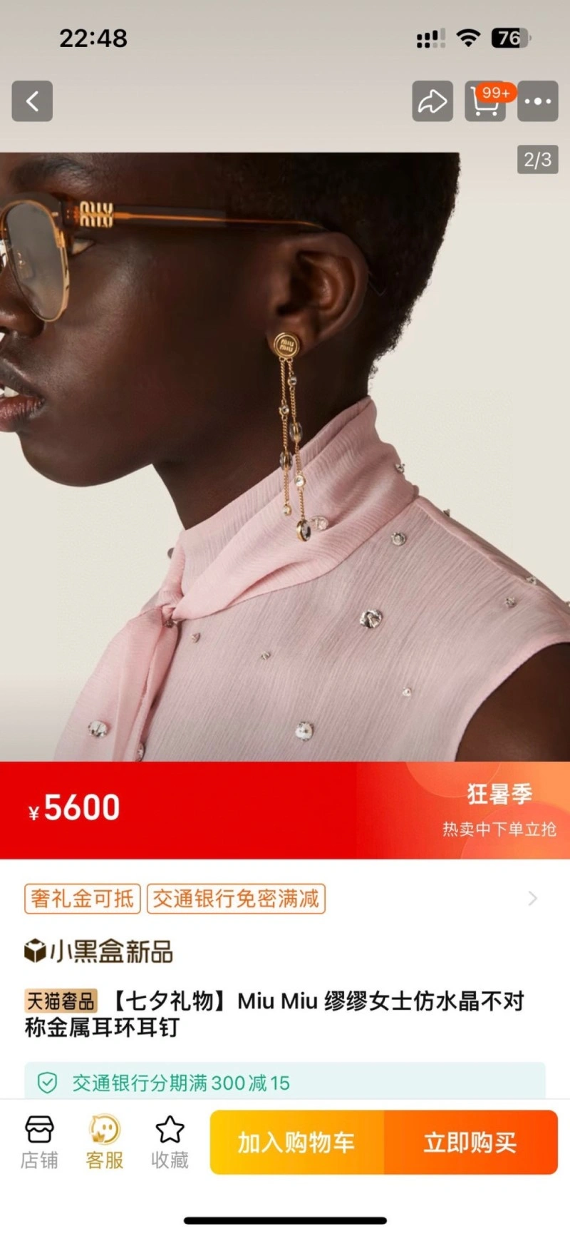 Original Miu Miu Earrings