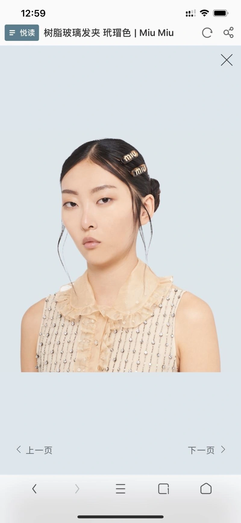 Authentic Miu Miu Hairpins