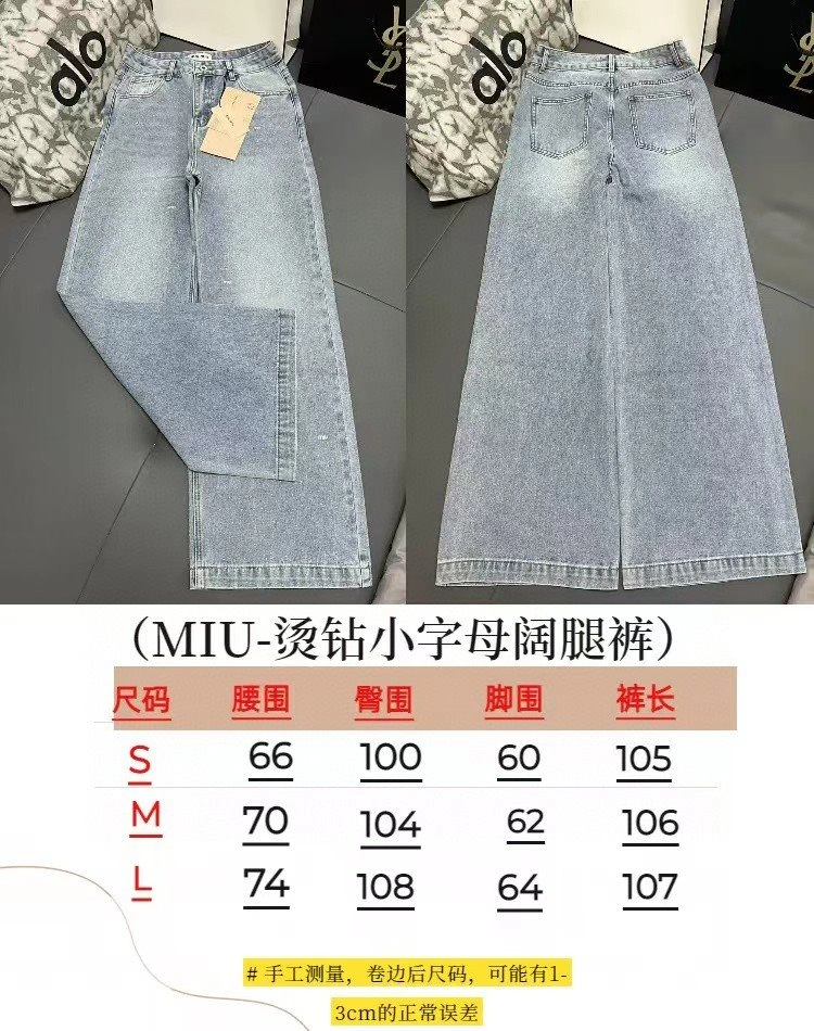 Precise copy Miu Miu Jeans