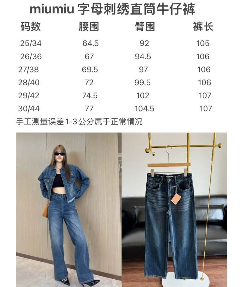 Indistinguishable Miu Miu Jeans