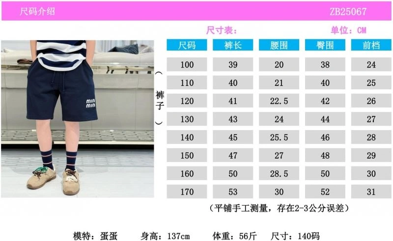 Inexpensive Miu Miu Kids