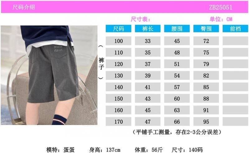Reasonably priced Miu Miu Kids