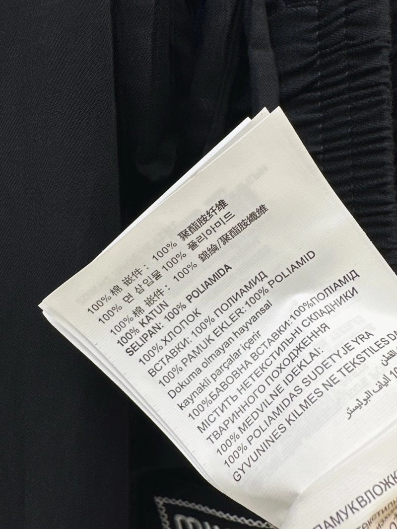 Indistinguishable Miu Miu Long Pants