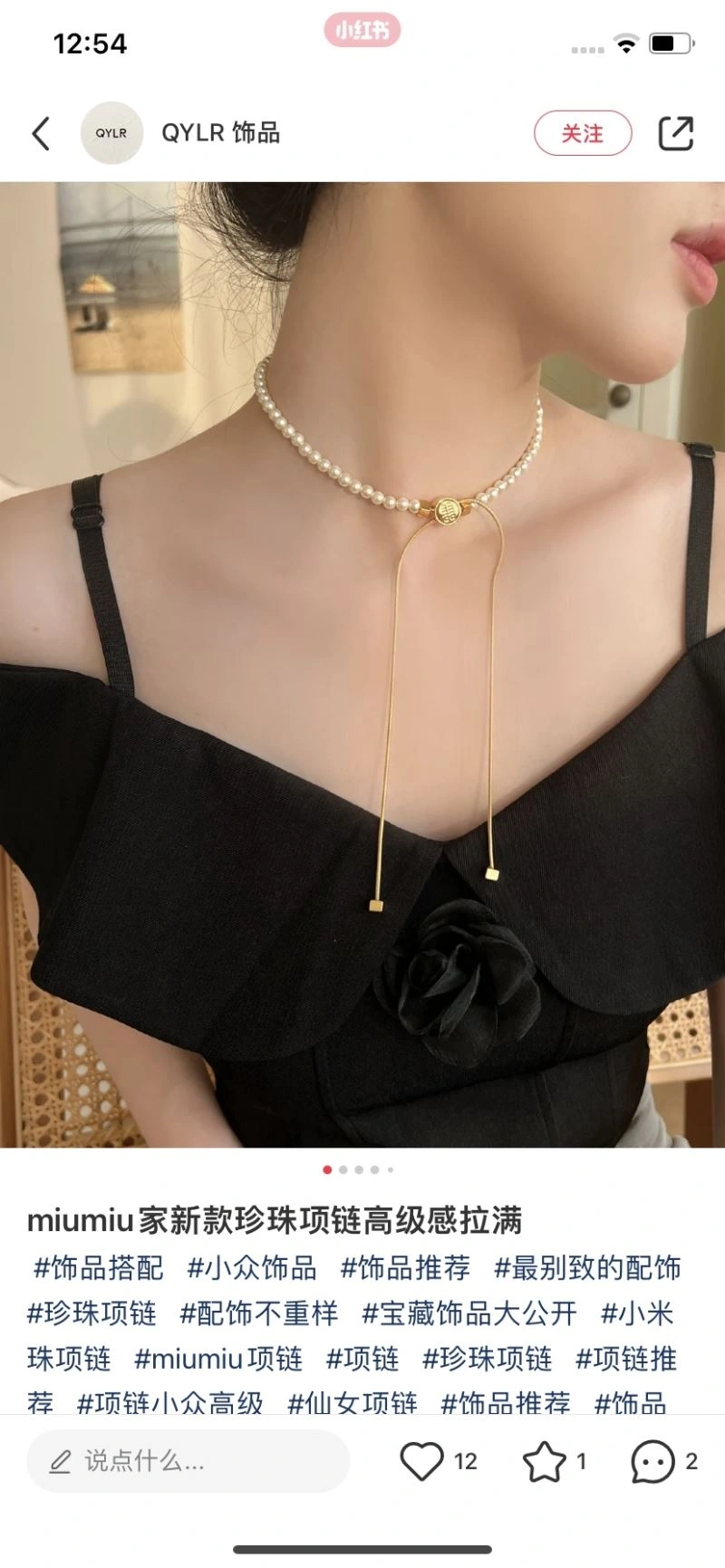 Original Miu Miu Necklaces