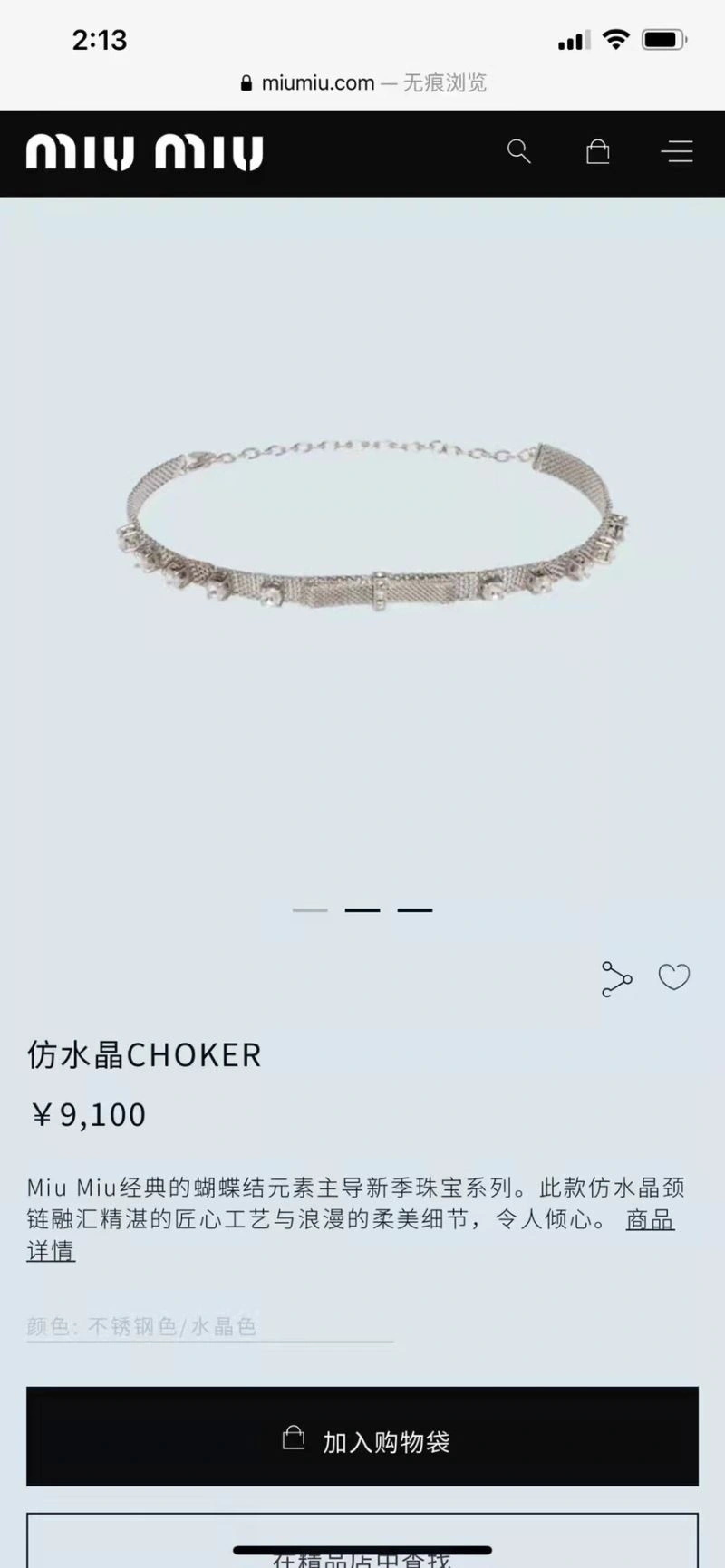 Authentic Miu Miu Necklaces