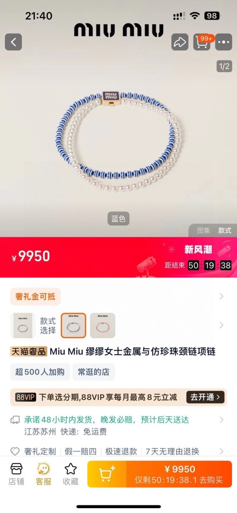 Mirror quality Miu Miu Necklaces