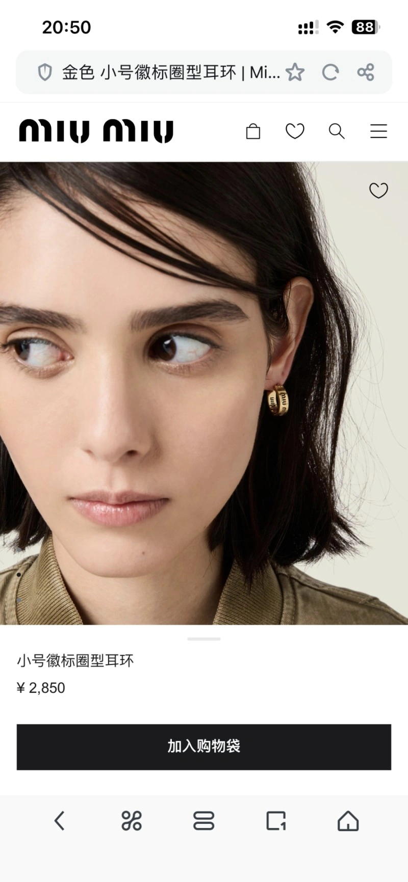 Indistinguishable Miu Miu Necklaces