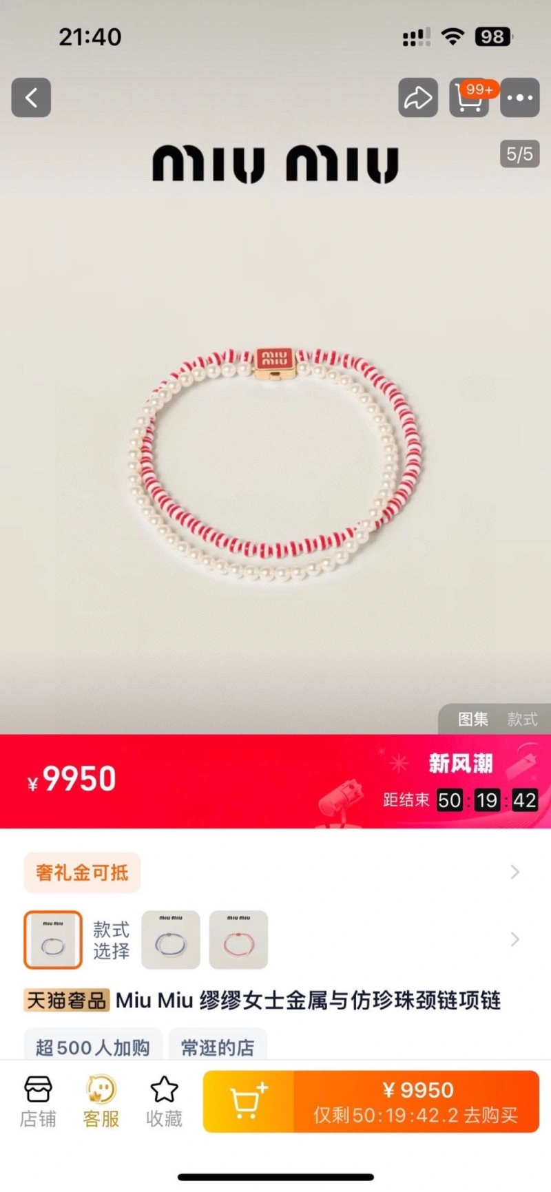Miu Miu Necklaces