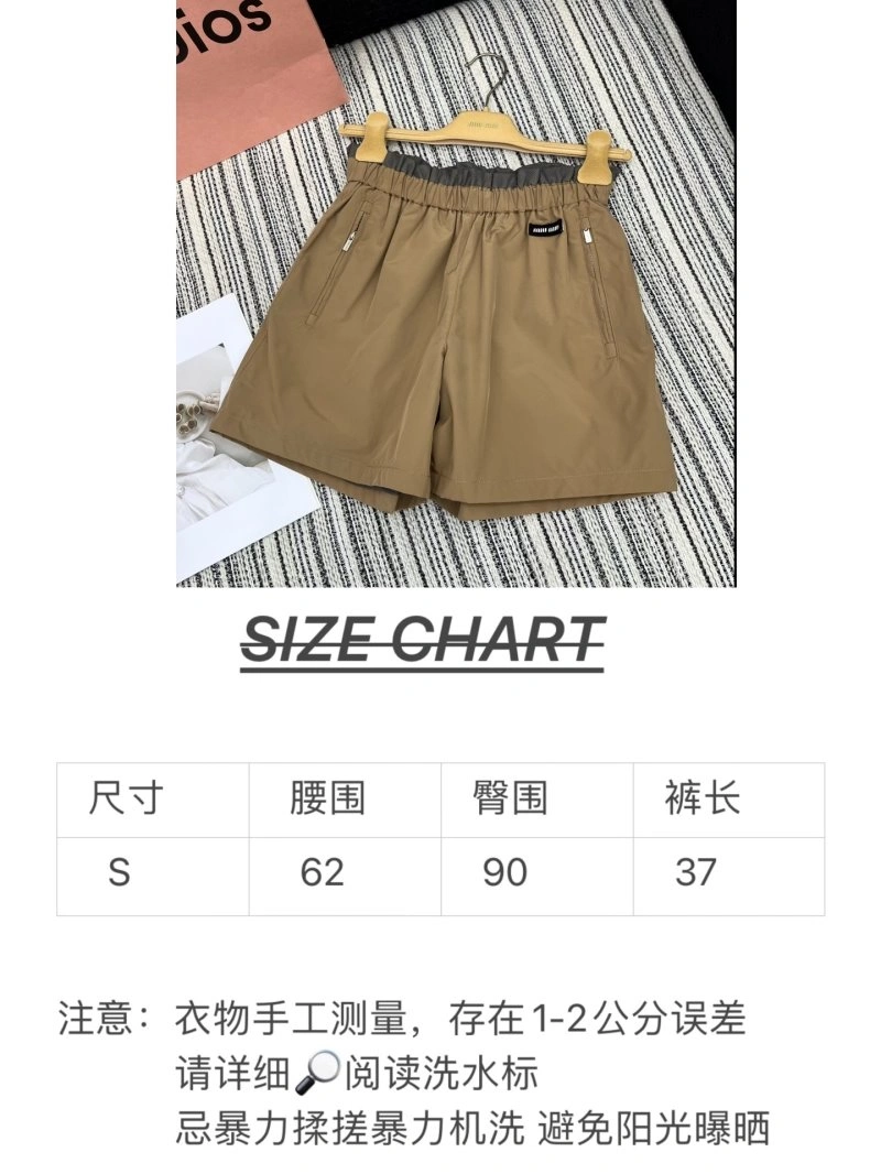Indistinguishable Miu Miu Short Pants