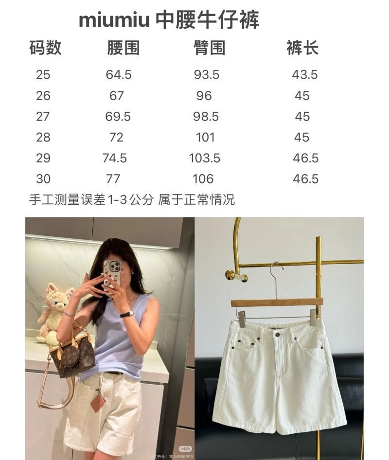 Official Miu Miu Short Pants