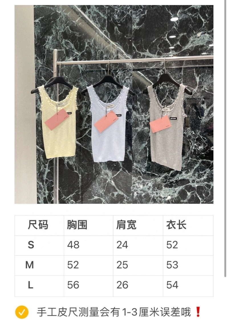 Mirror quality Miu Miu Vest