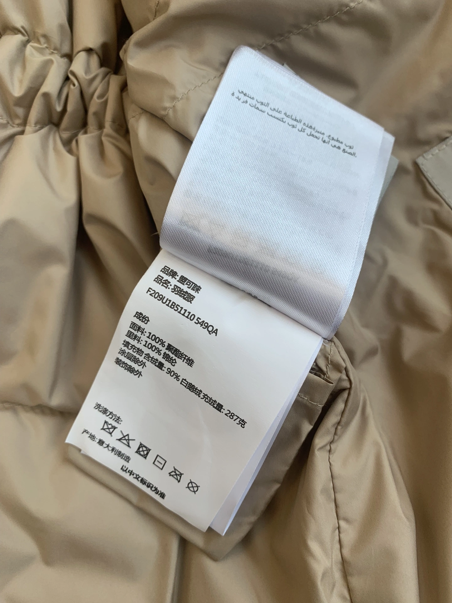Indistinguishable Moncler Down Jackets