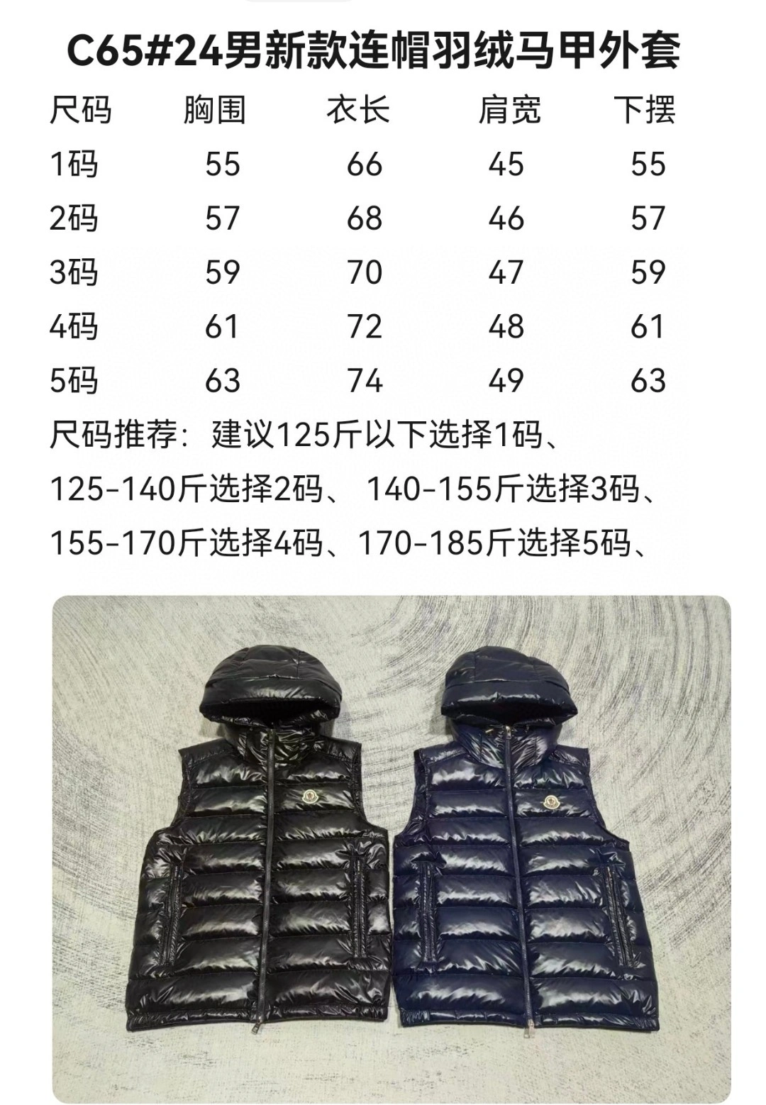 High fidelity Moncler Down Jackets