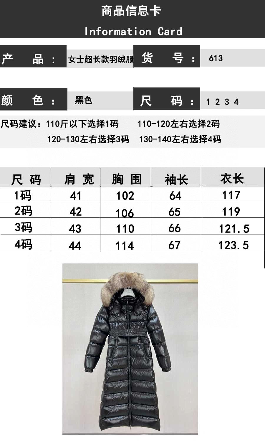 High accuracy Moncler Down Jackets