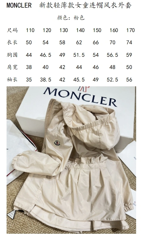 Moncler Kids