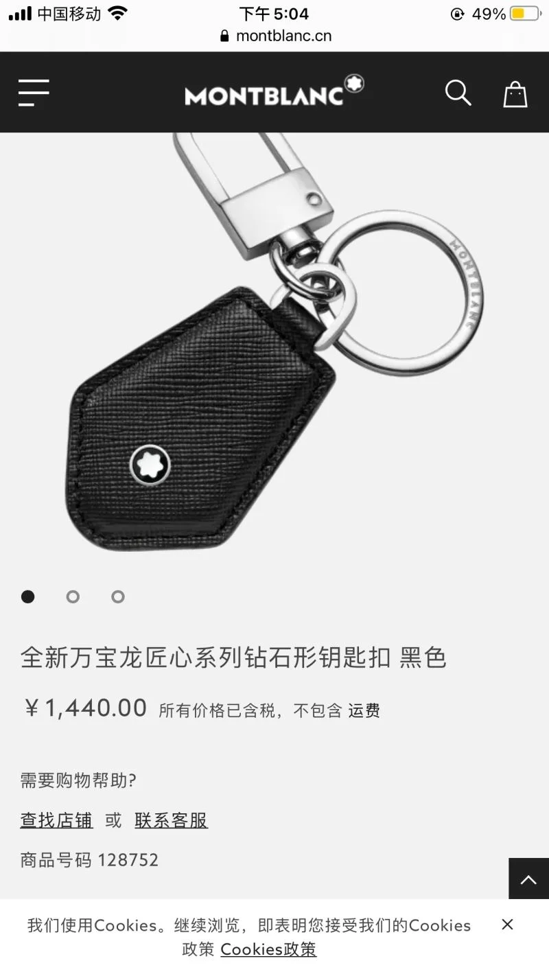 Top match Montblanc Accessories