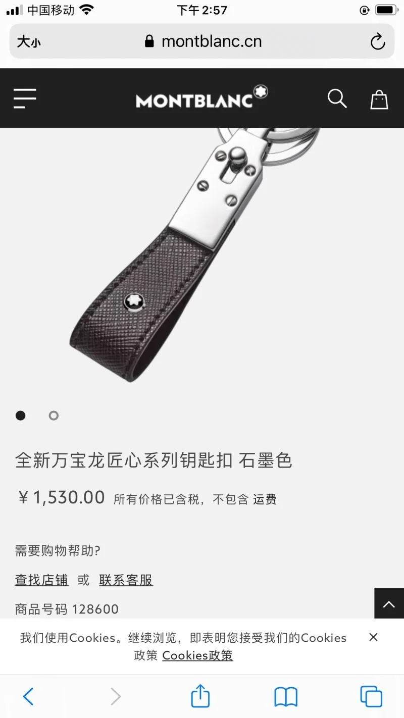 Affordable Montblanc Accessories