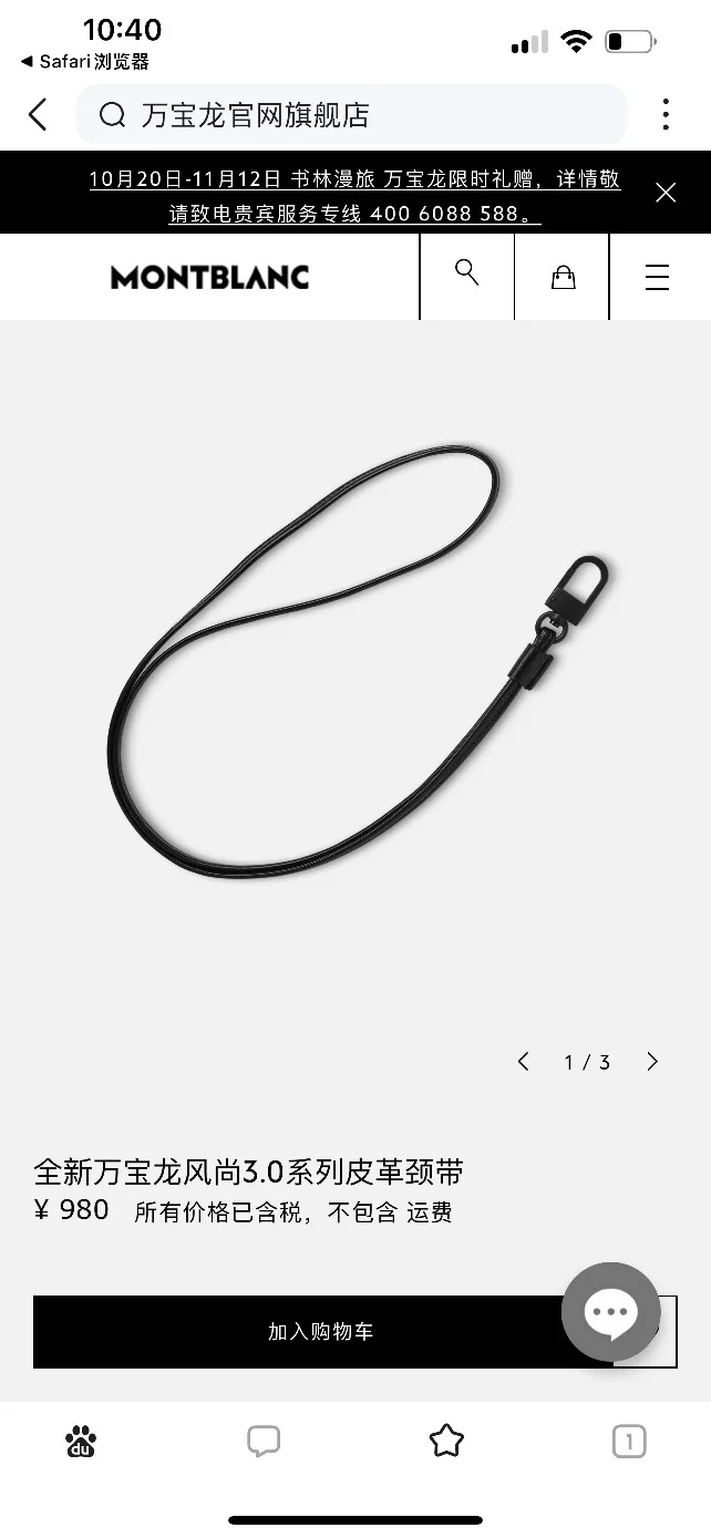 Legit Montblanc Accessories