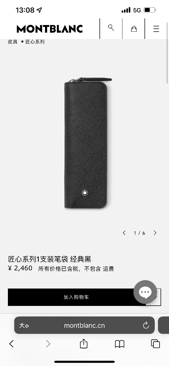 Authentic Montblanc Accessories