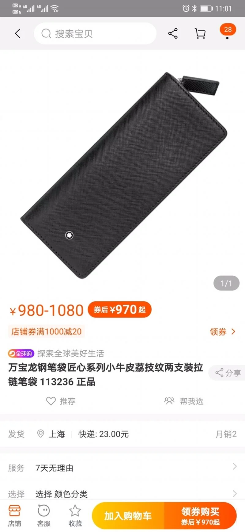 Precise copy Montblanc Accessories