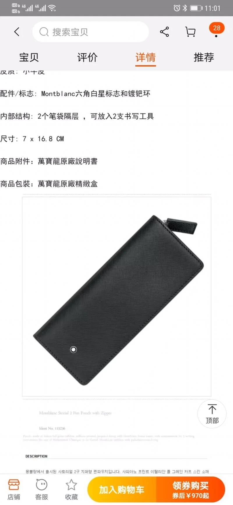 Precise copy Montblanc Accessories
