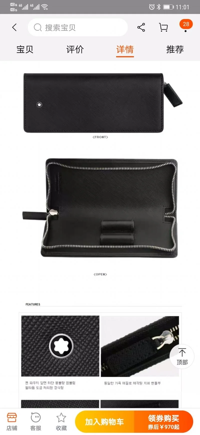 Precise copy Montblanc Accessories