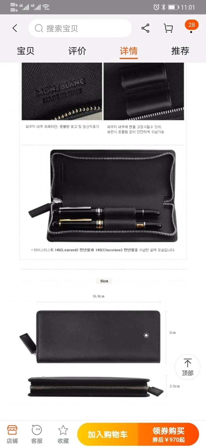 Precise copy Montblanc Accessories