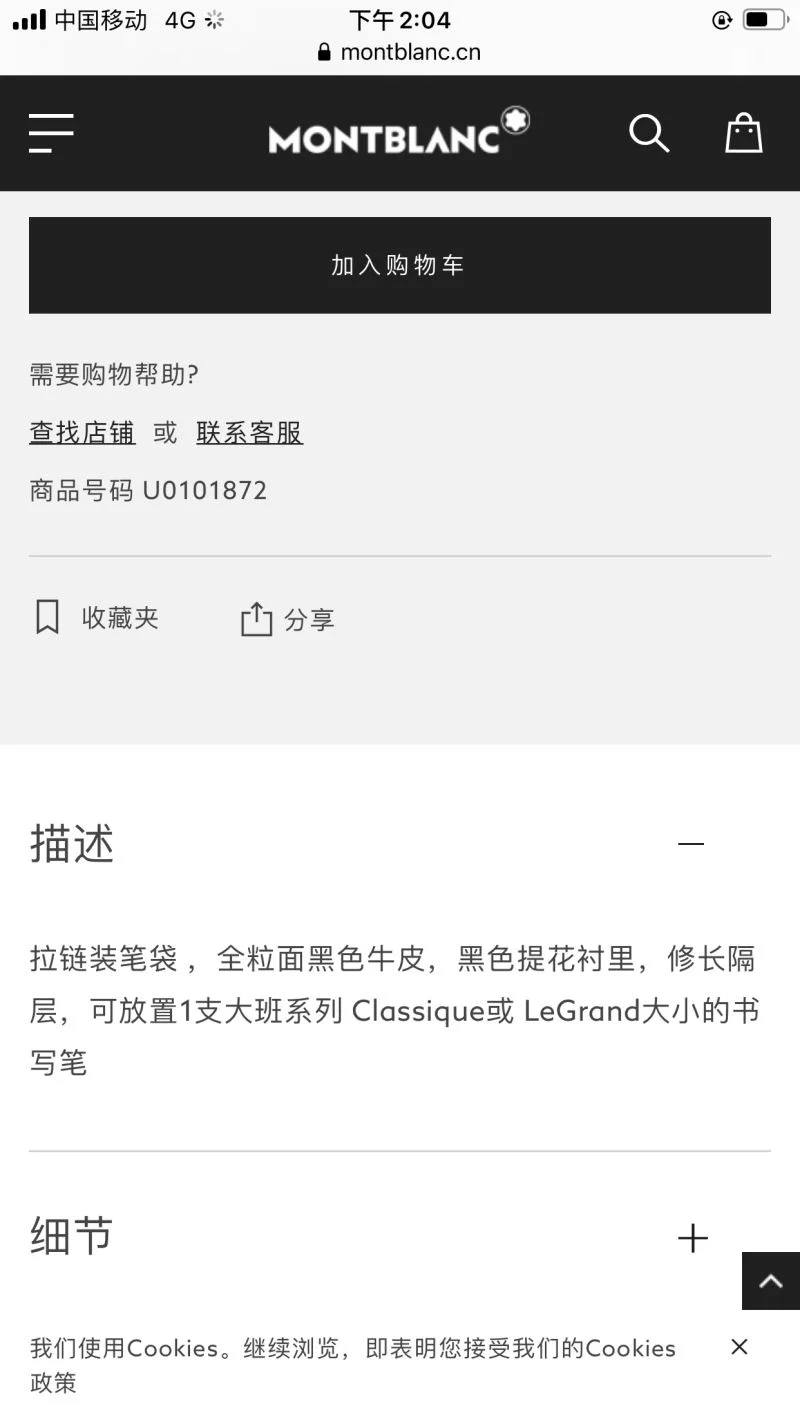 1:1 copy Montblanc Accessories