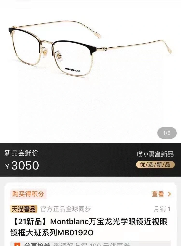 Top mirror Montblanc Sunglasses