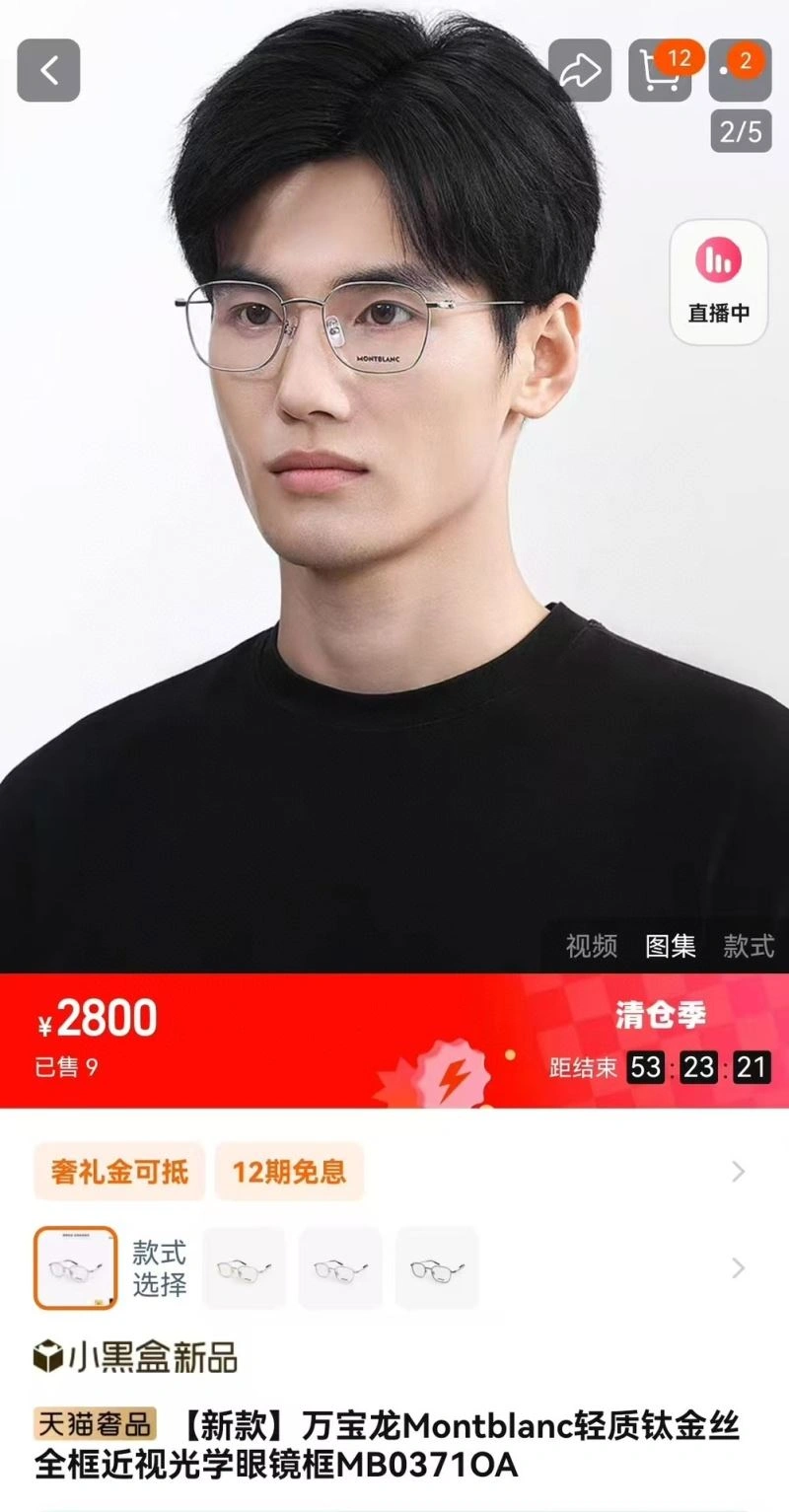 Montblanc Sunglasses