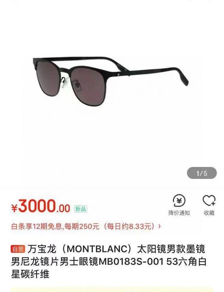 Montblanc Sunglasses