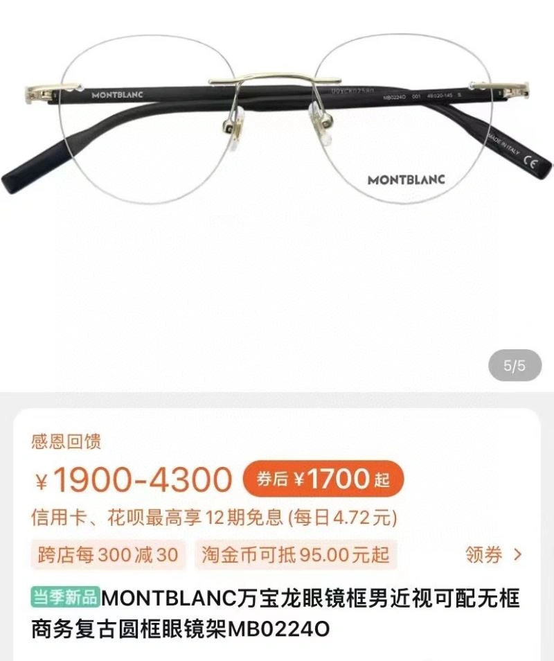 Montblanc Sunglasses