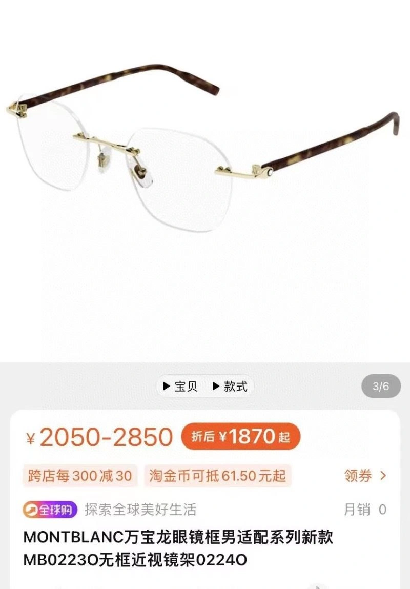 Official Montblanc Sunglasses