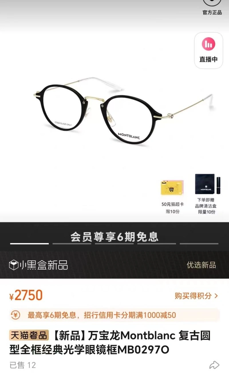 High accuracy Montblanc Sunglasses