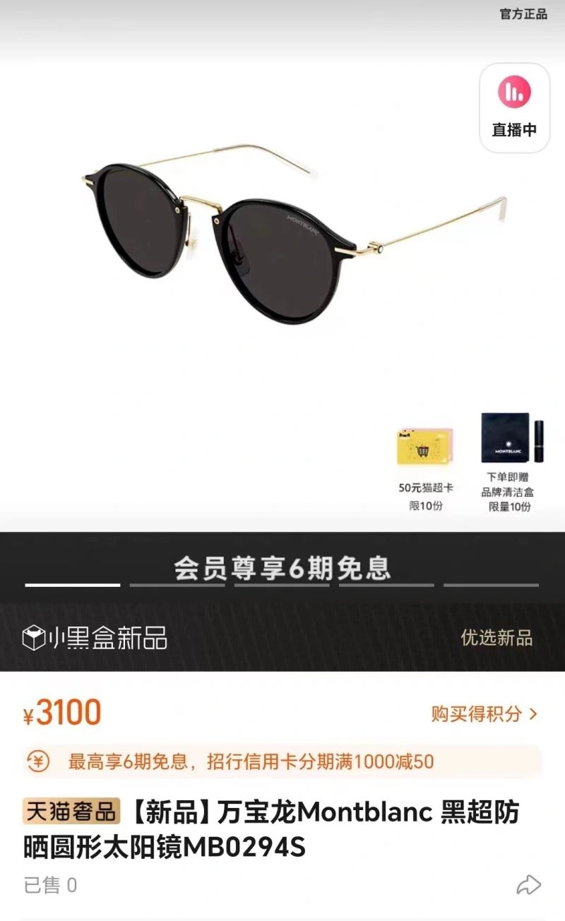 Montblanc Sunglasses