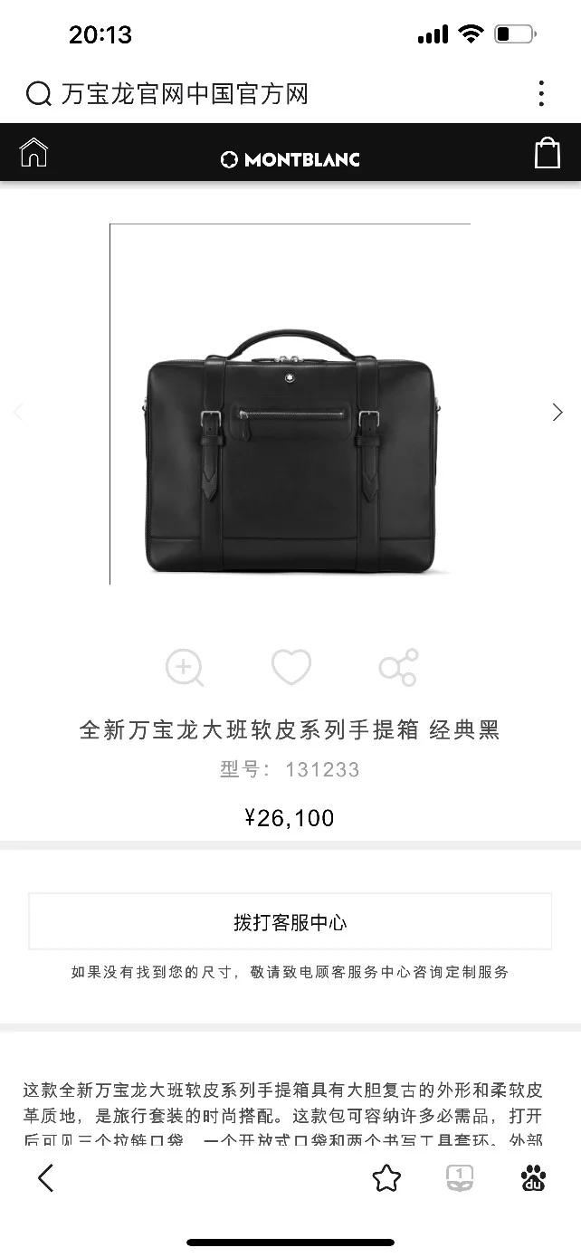 Indistinguishable Montblanc Travel Bags