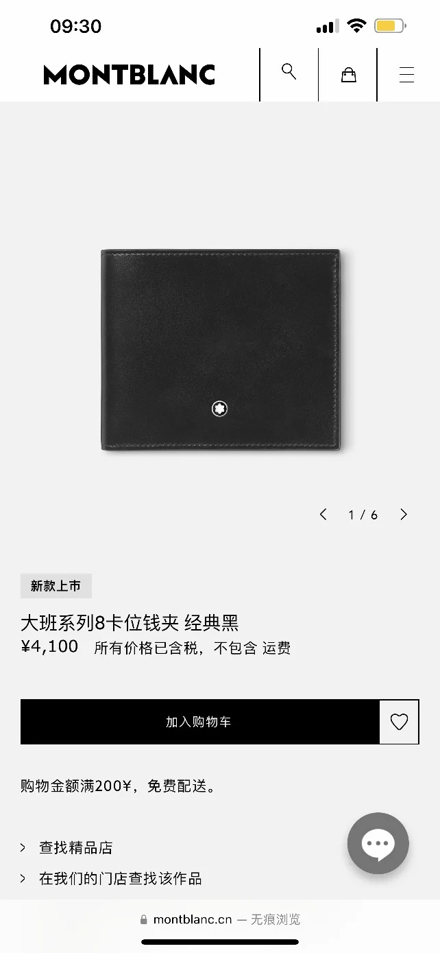 Cut-rate Montblanc Wallets Purse