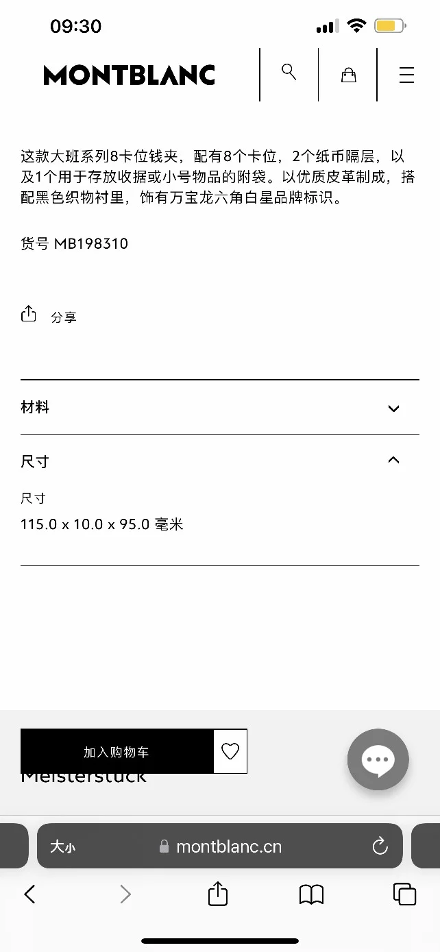 Cut-rate Montblanc Wallets Purse