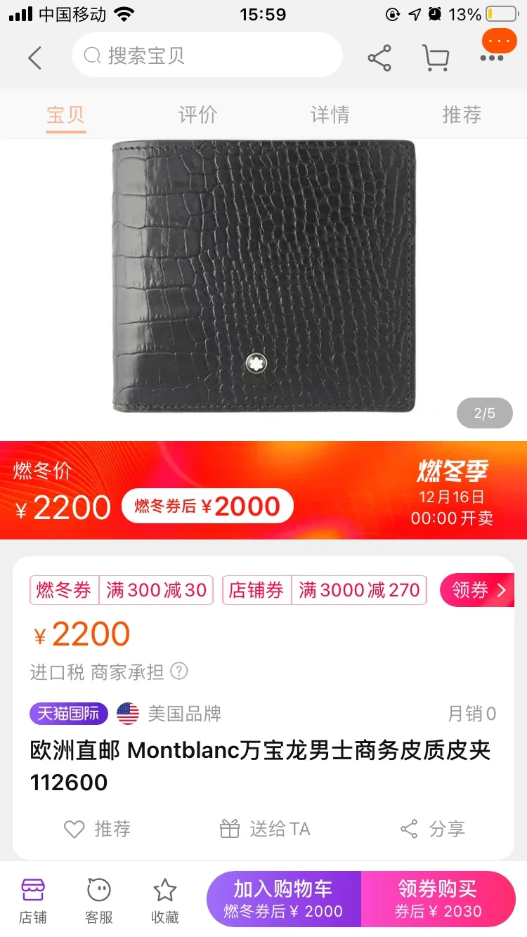 Bargain Montblanc Wallets Purse