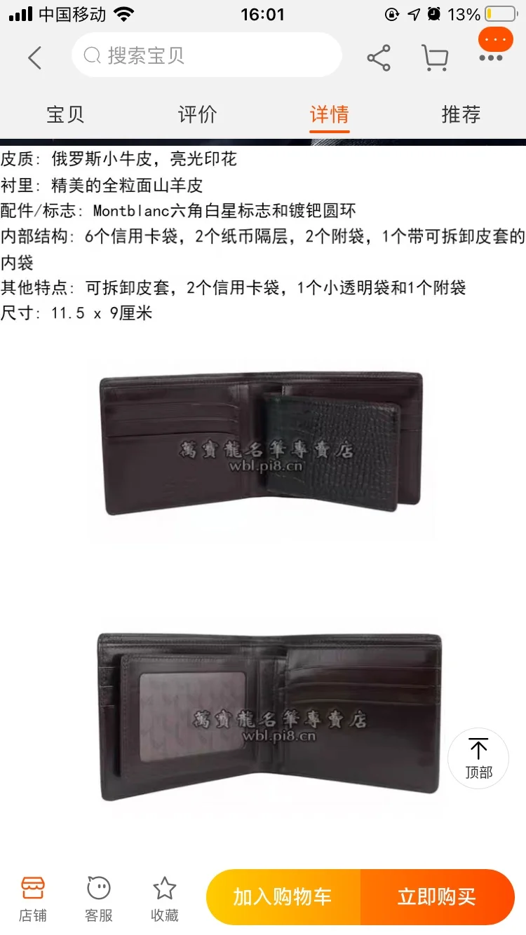 Bargain Montblanc Wallets Purse