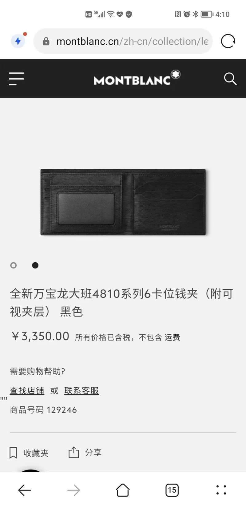 Factory-made Montblanc Wallets Purse