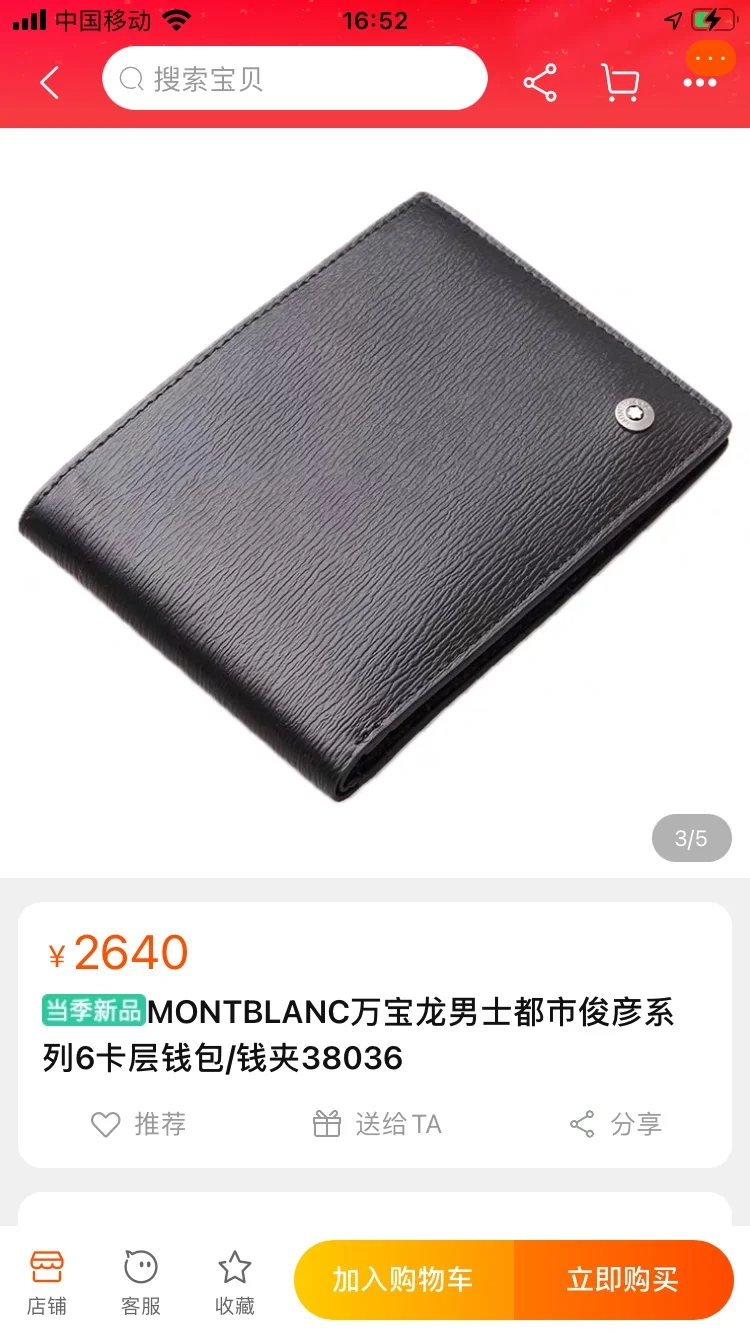Bargain Montblanc Wallets Purse
