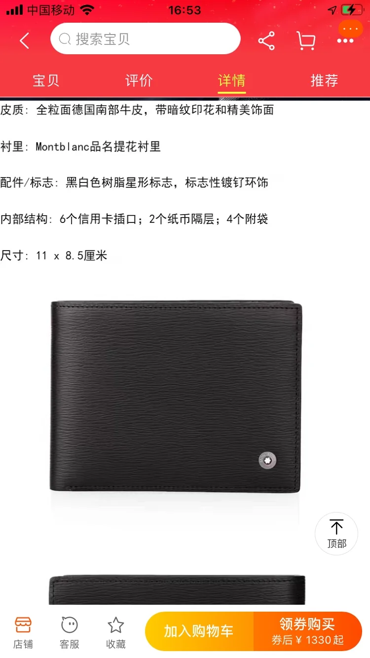 Bargain Montblanc Wallets Purse