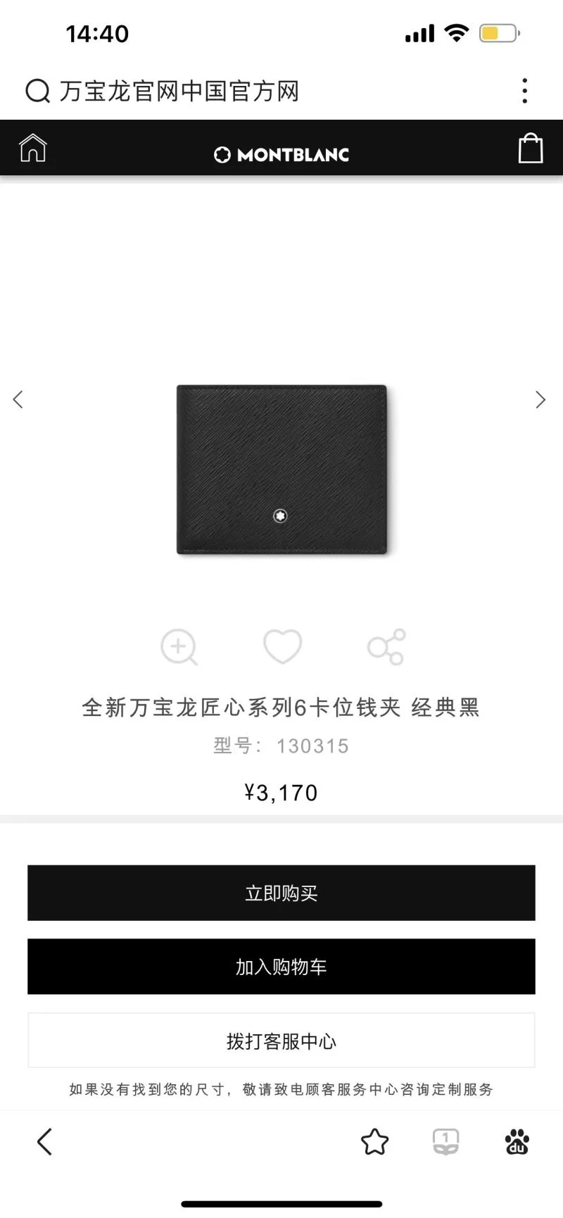 Mirror quality Montblanc Wallets Purse