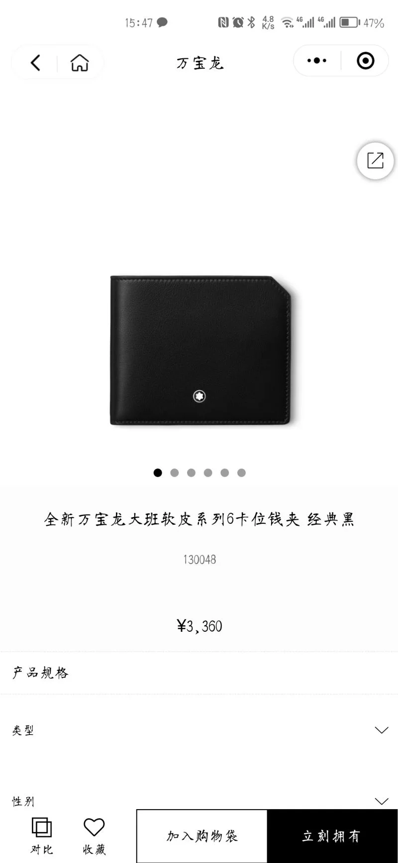 Budget-friendly Montblanc Wallets Purse
