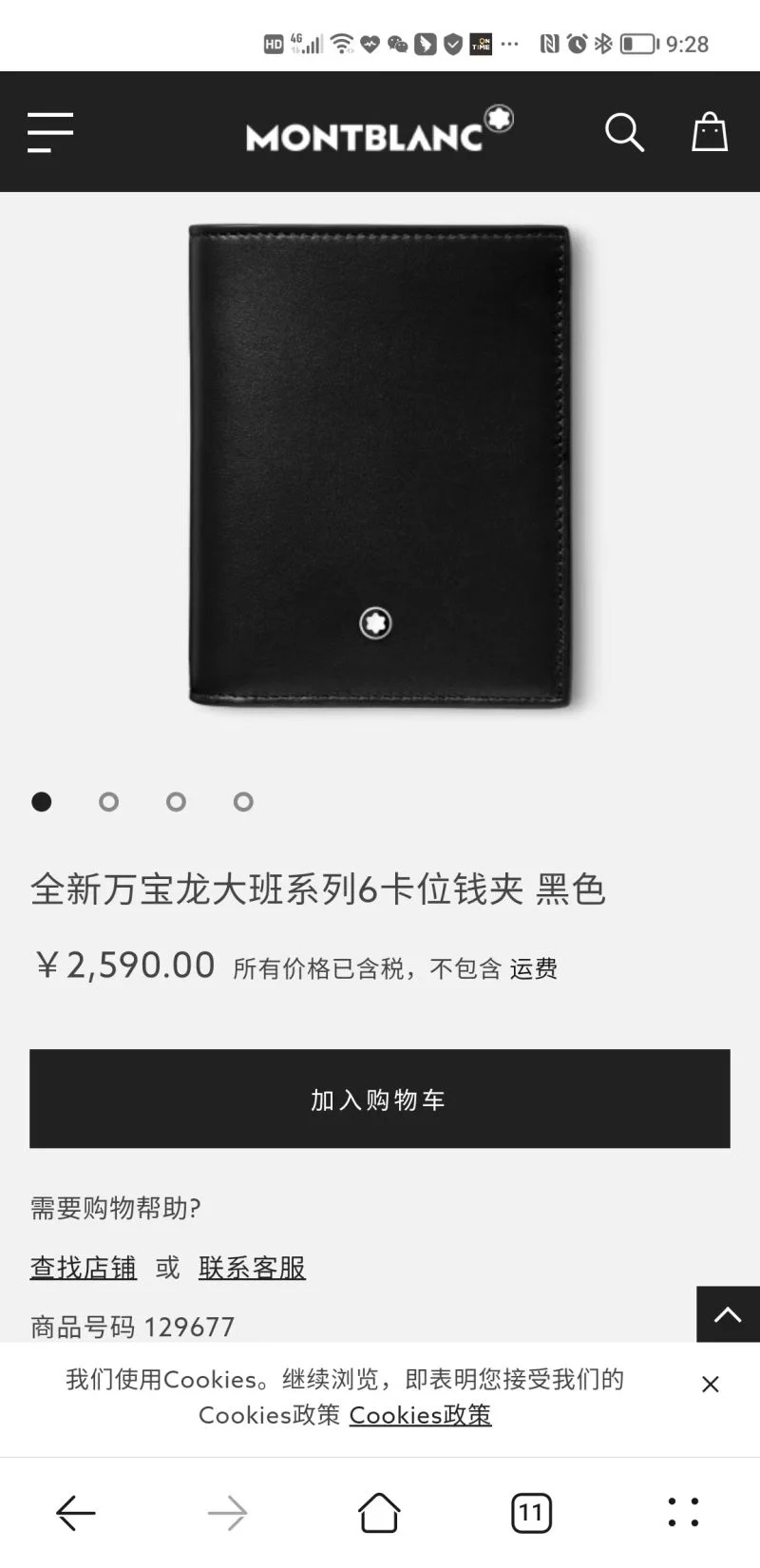 Bargain Montblanc Wallets Purse